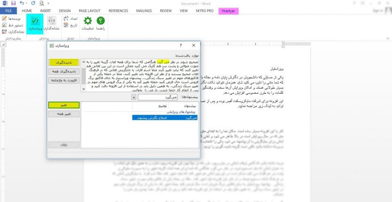 ویرایش پایان نامه با ویراستیار (Virastyar) | ژورنال یاب